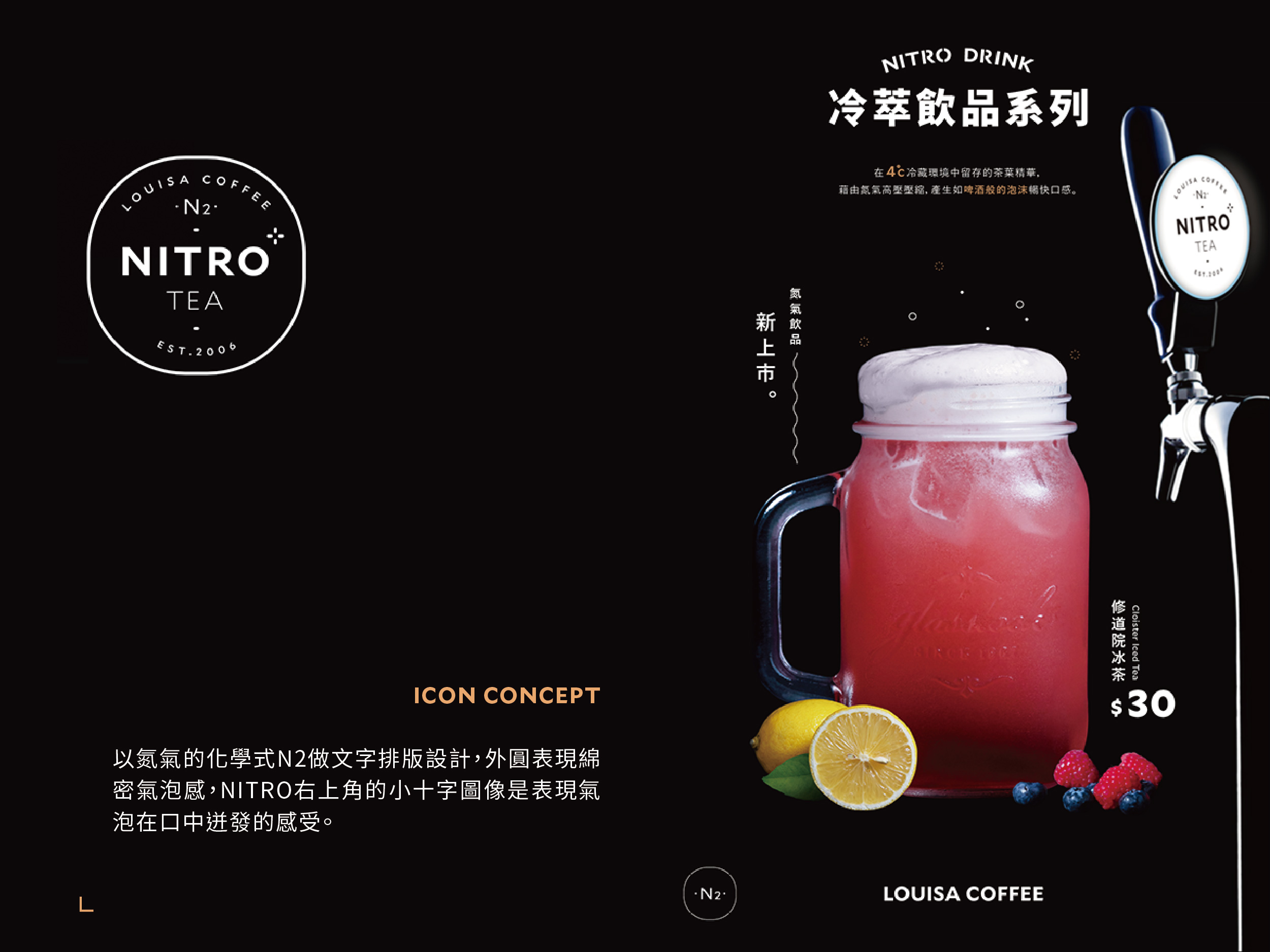 路易莎咖啡 LOUISA COFFEE