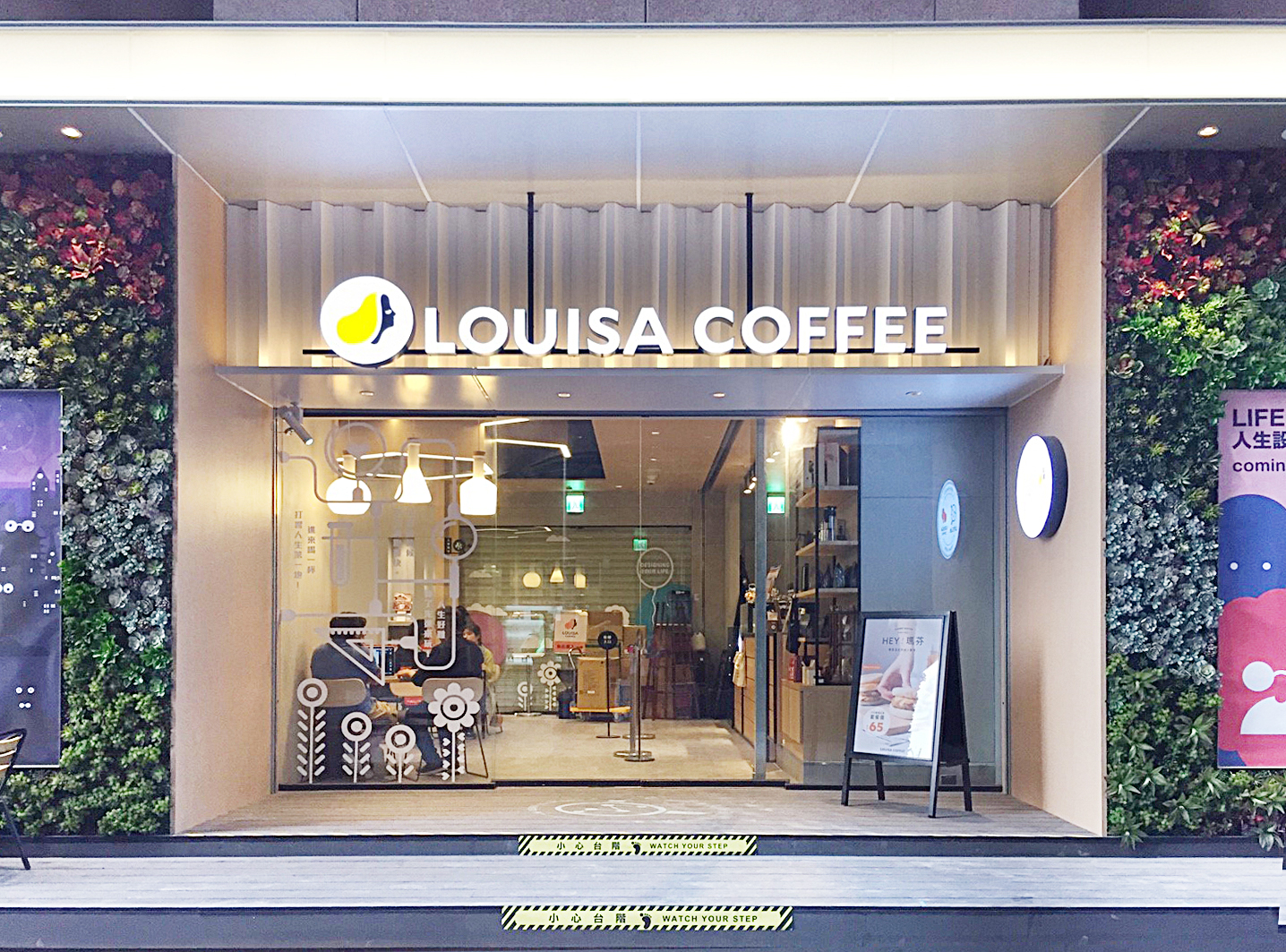 路易莎咖啡 LOUISA COFFEE