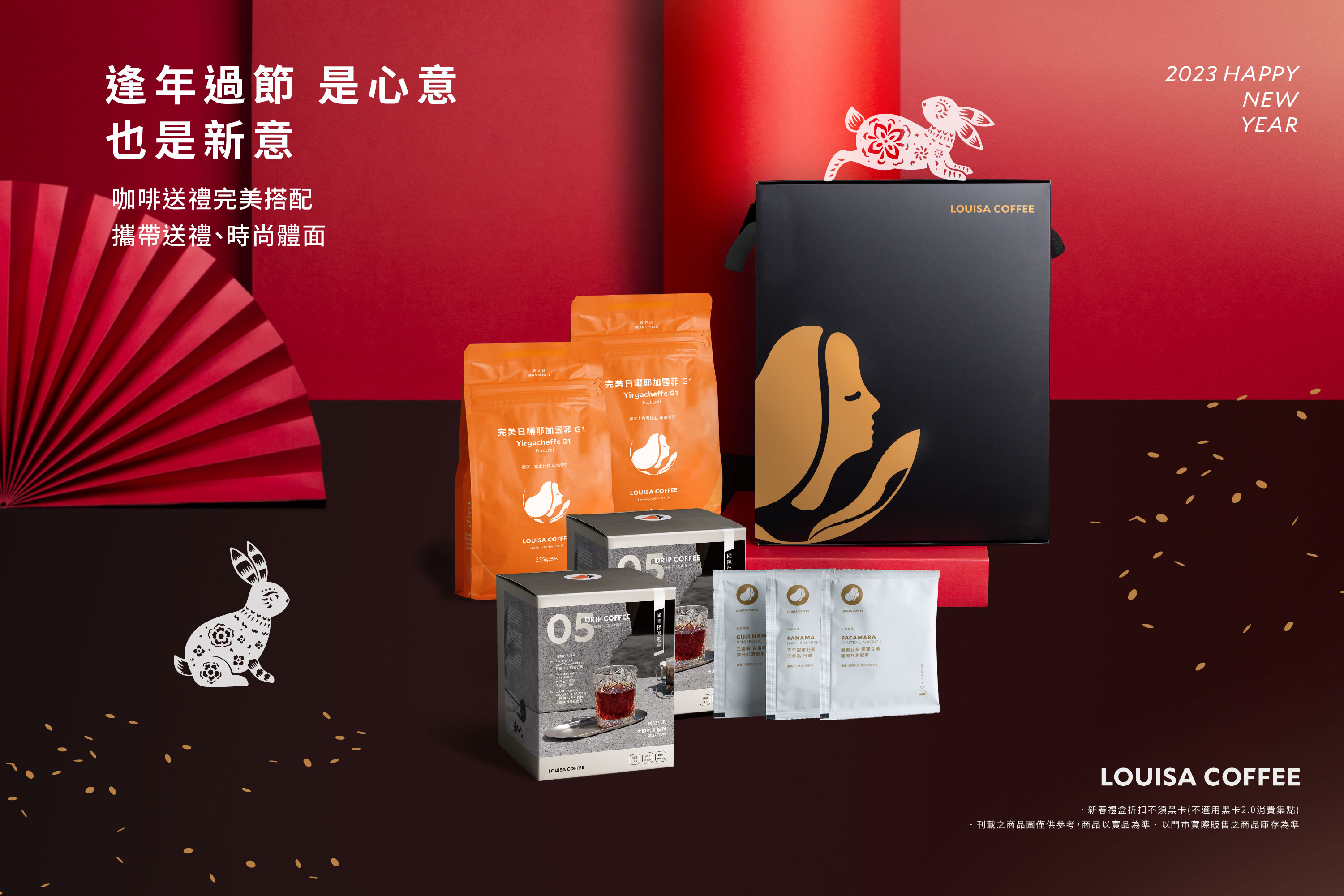 路易莎咖啡 LOUISA COFFEE